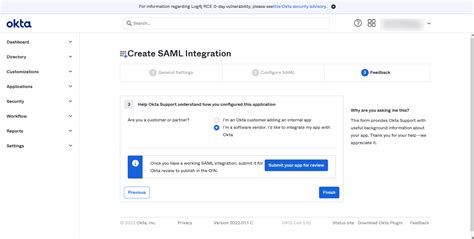 Saml認証｜opmanager ユーザーガイド