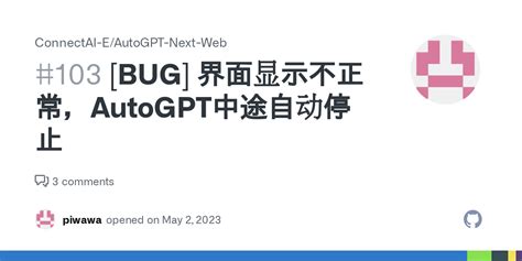 Bug 界面显示不正常，autogpt中途自动停止 · Issue 103 · Connectai Eautogpt Next Web · Github