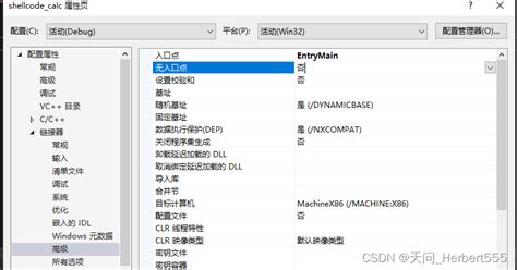 Shellcode编写 Csdn博客