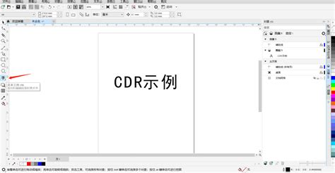 Coreldraw如何制作分割文字的效果 Coreldraw中文网站