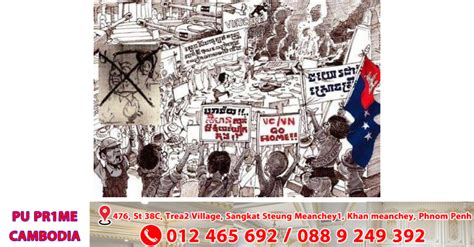 ស្រមោល១៨មីនា ១៩៧០ មកលងបន្លាចកម្ពុជាបច្ចុប្បន្ន នគរដ្រេហ្គន