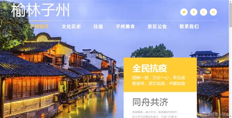 84 Web前端网页制作 旅游景区响应式网页设计实例 大学生期末大作业 Htm Csdn博客