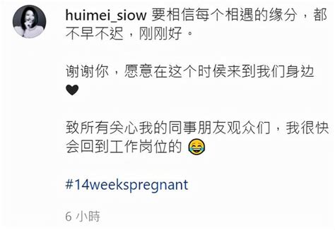 結婚6年終有喜！39歲知名女星官宣懷孕，梁靜茹張棟樑連忙送祝福 每日頭條