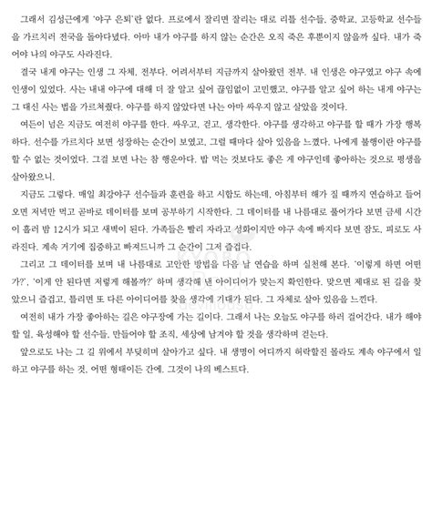 오늘도 독서 블랙달리 24 05 07 5월 월부 챌린지 5일차 1