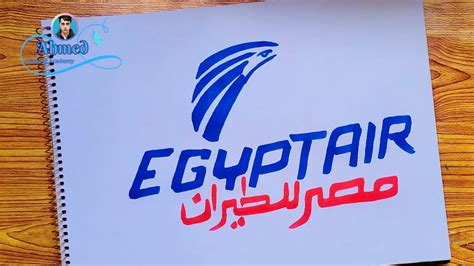 رسم شعار مصر للطيران 1 Youtube