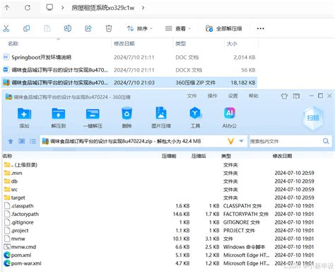 Springboot毕设调味食品城订购平台的设计与实现程序论文部署 Csdn博客