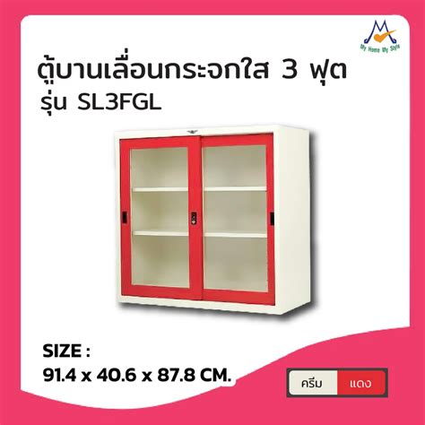 ตู้บานเลื่อนเตี้ย 3 ฟุต กระจกใส Sl3fgl Rr ต่างจังหวัดโปรดสอบถามค่าบริการก่อนนะคะ Shopee