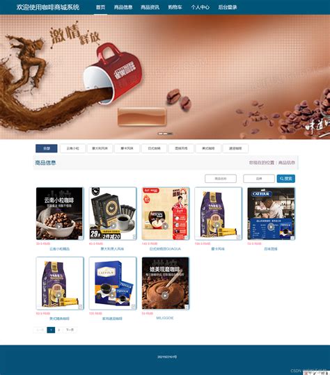 咖啡商城基于springbootvue前后端分离咖啡商城系统商城架构图 Csdn博客