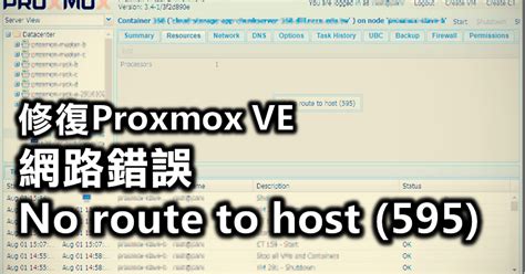 修復proxmox Ve：網路錯誤「no Route To Host 595」 Fix Proxmox Ve Network