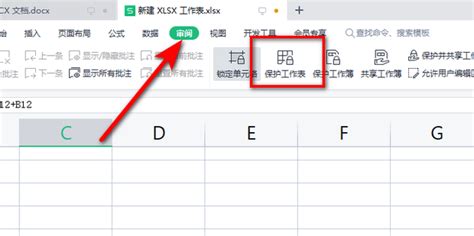 只锁定excel公式不影响编辑360新知