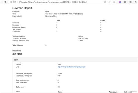 导出测试报告 接口测试接口测试测试导出 Csdn博客