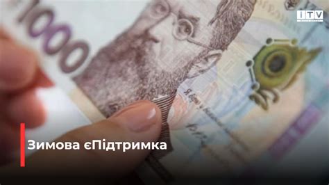 “Тисяча Зеленського” детальна інструкція як отримати гроші та як їх можна витратити Читайте на