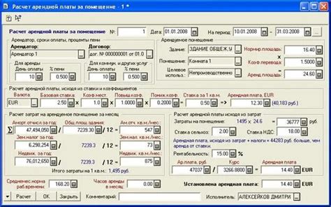 Калькулятор стоимости аренды