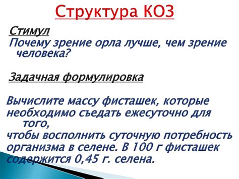 Использование комплексно ориентированных заданий на уроках презентация онлайн
