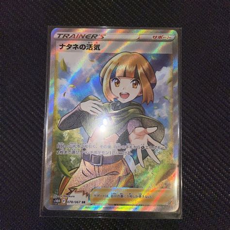 ナタネの活気 Sr メルカリ