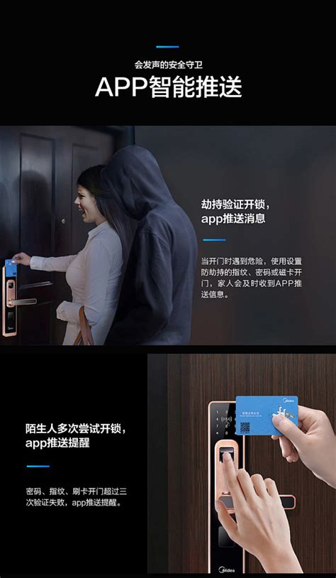 美的Midea智能云锁 指纹锁 APP远程控制 电子锁 家用防盗门锁密码锁 带天地钩 全屋智能APP版014 右开门 图片 价格 品牌