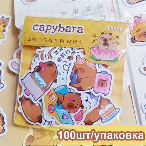 Набор наклеек Милая капибара Стикеры для ежедневника 100 шт упак купить на Ozon по низкой цене