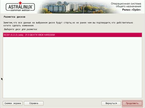Подробная инструкция по чистой установке Astra Linux