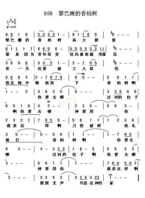 1627香柏之声歌谱歌曲 卖报歌简歌 我是一条小河简歌 大山谷图库
