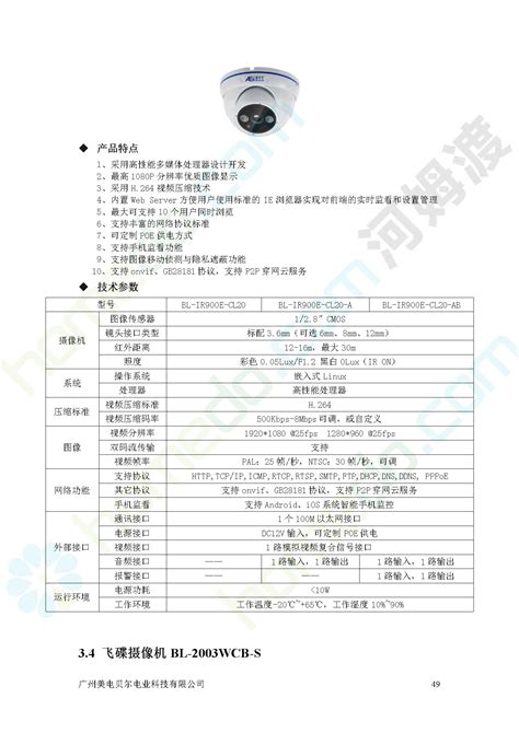 校园视频监控方案智能化建筑方案河姆渡方案馆