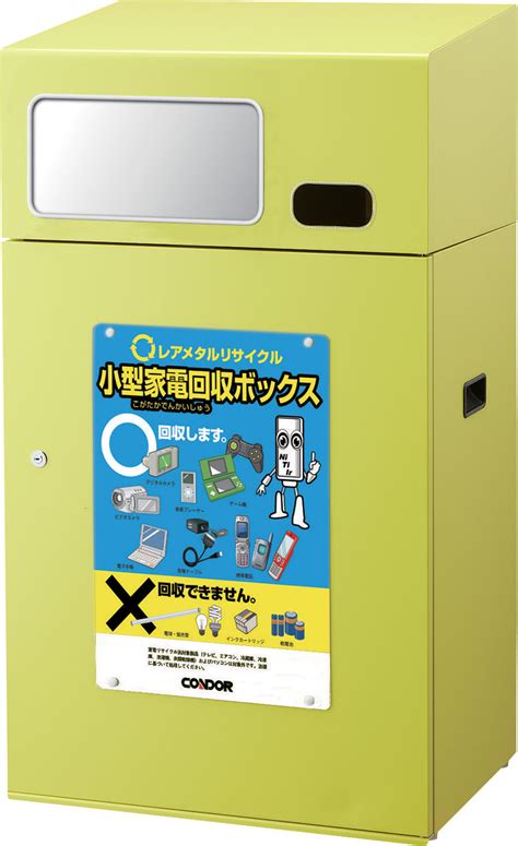 アイコス 回収ボックス 設置 使用済小型家電リサイクル Tbjg