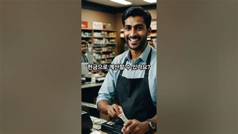 여행 전 알아두면 유용한 영어회화 쇼핑편 Part 2 생활영어 영어말하기 영어듣기 영어 영어공부 Travel 영어를배우다 기초영어 Youtube