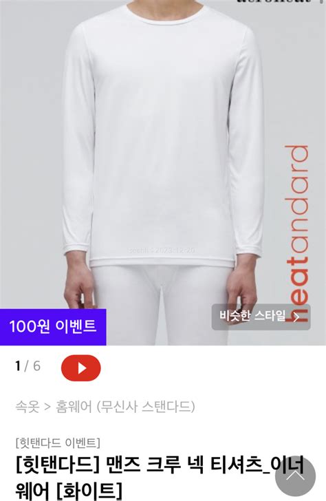 무신사 우먼즈 리얼 와이드 벨티드 슬랙스 웜 그레이 힛탠다드 맨즈 크루 넥 티셔츠이너 웨어 화이트 패션구매 어미새