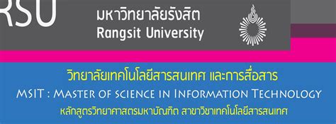 Msit Rsu อรุณสวัสสดิ์ค่ะ ทุกคน Have A Good Day ขอให้ทุกคนมีความสุขกับงานที่ทำนะค่ะ Msitm จะ