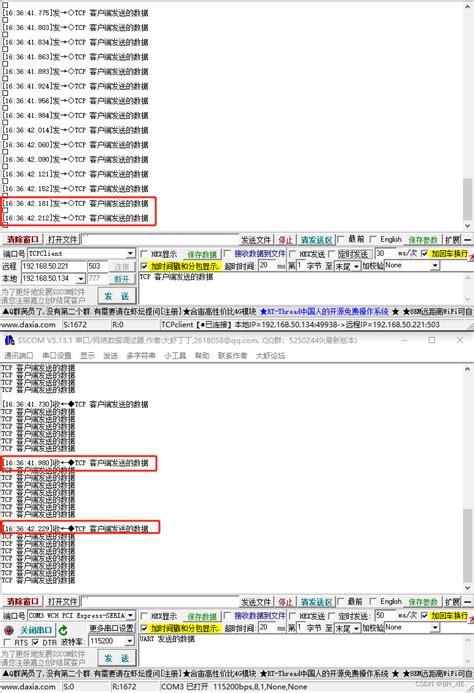 tcp服务器通讯 uart转发 串口服务器 tcp uart csdn博客