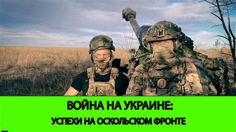 28 12 Война на Украине Успехи у Загрызово и Ивановки смотреть видео онлайн от «Пролив Сталина