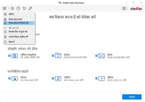 Stellar Data Recovery 12 Windows Technician Hi Recovering Data From Existing Image