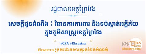 ប្រភពឯកសារគ្មានដែនកំណត់ជារៀងរាល់ថ្ងៃ