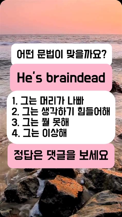 토종언니 Michelle “we Got The W” 영어 표현 퀴즈 👉 “we Got The W” 의 의미는 🤔