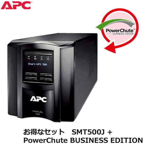 e-TREND｜APC ★お得なセットモデル★SMT500J [APC Smart-UPS 500 LCD 100V]