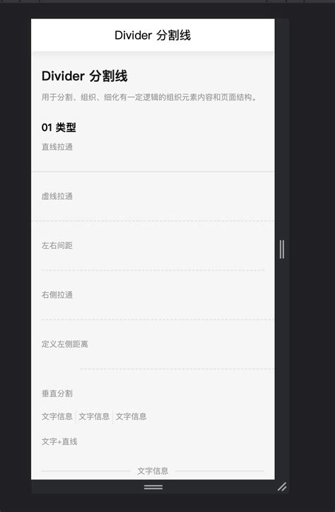 Divider 分割线粗细anddemo背景色有误 · Issue 221 · Tencenttdesign Mobile React