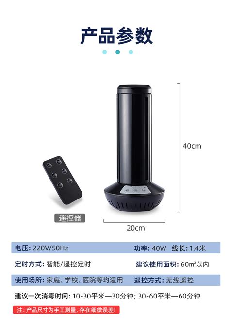 格美斯紫外线消毒灯家用杀菌灯空气消毒机移动式室内灭菌紫外线灯—东莞市白垩纪光电科技有限公司