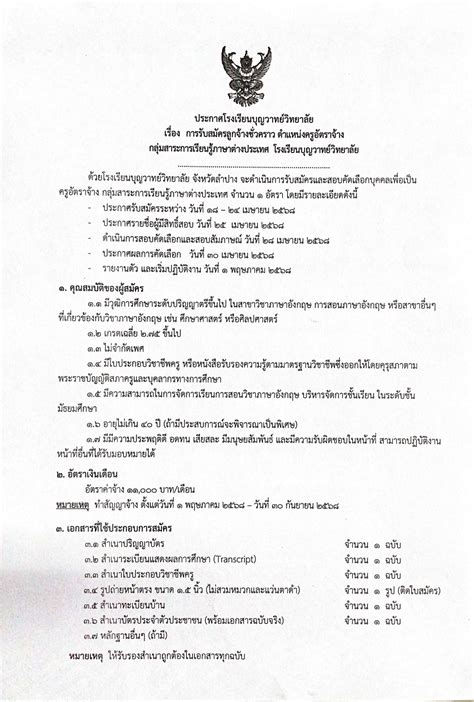โรงเรียนบุญวาทย์วิทยาลัย Added โรงเรียนบุญวาทย์วิทยาลัย