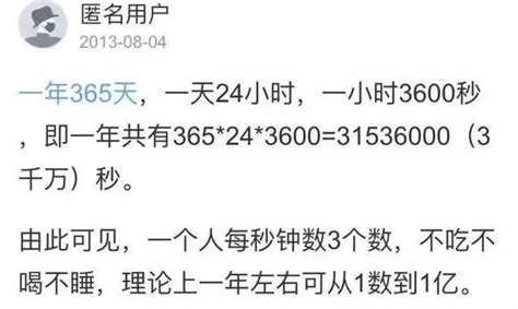 二重天表示什么数字 数字7 数字6 第2页 大山谷图库