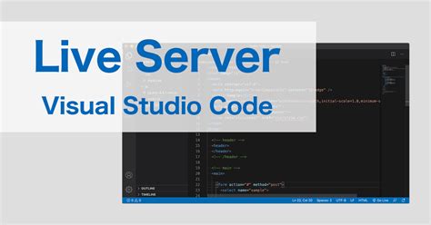 Vscodeエディタのプラグイン「live Server」でブラウザを自動更新 Webエンジニアのブログ