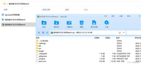 Javajspssm教师教学评价系统【2024年毕设】 Csdn博客