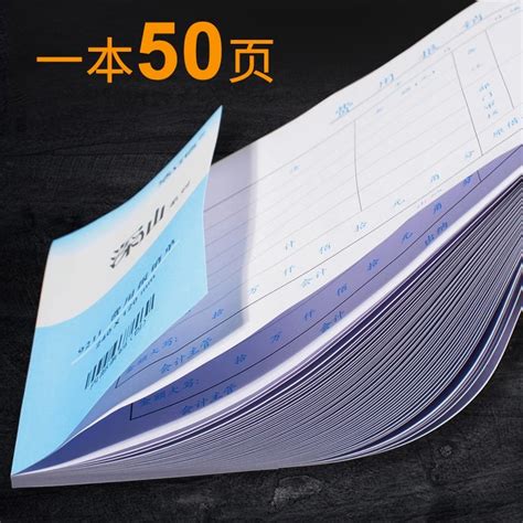 通用原始凭证费用报销费单审批单据财务专用会计记账凭证纸办公支出报账用款申请单报销单据财会用品手写凭单虎窝淘