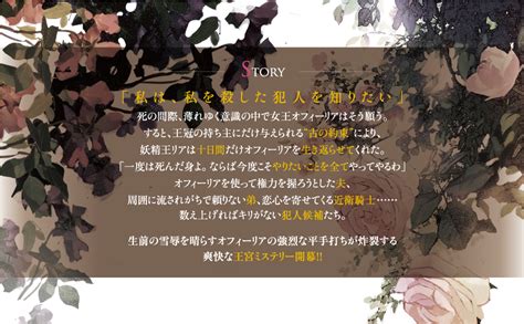 Jp 女王オフィーリアよ、己の死の謎を解け 富士見l文庫 石田 リンネ ごもさわ 本