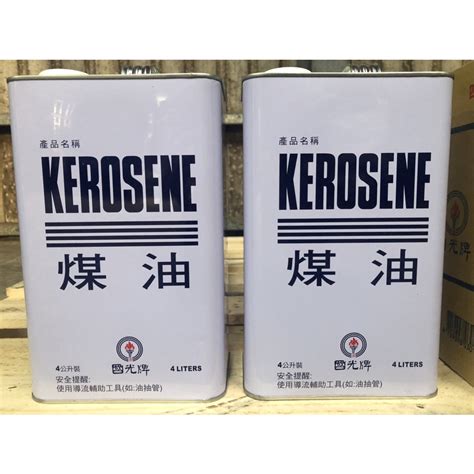 台灣中油 國光牌 煤油原裝4公升4瓶裝【環保無味】煤油暖爐專用油 暖爐燃料 桶裝 燃料油 登山 露營 悠遊戶外 蝦皮購物