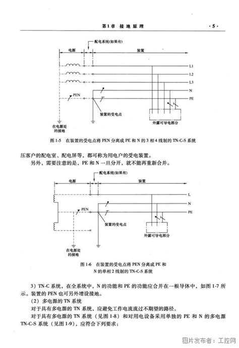 西门子自动化控制系统接地指南 西门子自动化控制系统 接地 中国工控网