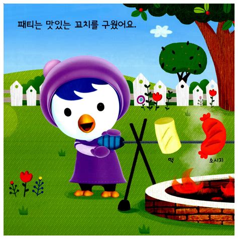 알라딘 미리보기 뽀롱뽀롱 뽀로로 다음엔 뭘까