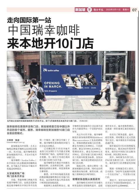 Zheng Wei William Posted On Linkedin