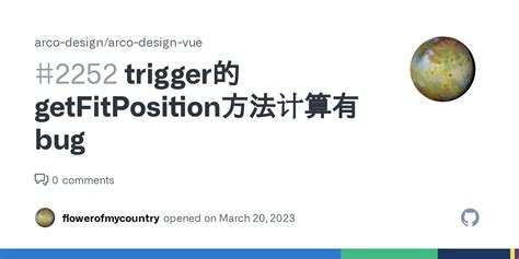 trigger的getfitposition方法计算有bug · issue 2252 · arco design arco design