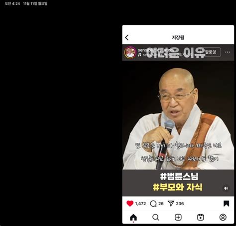 부모와 자식의 관계법륜 스님 네이버 블로그