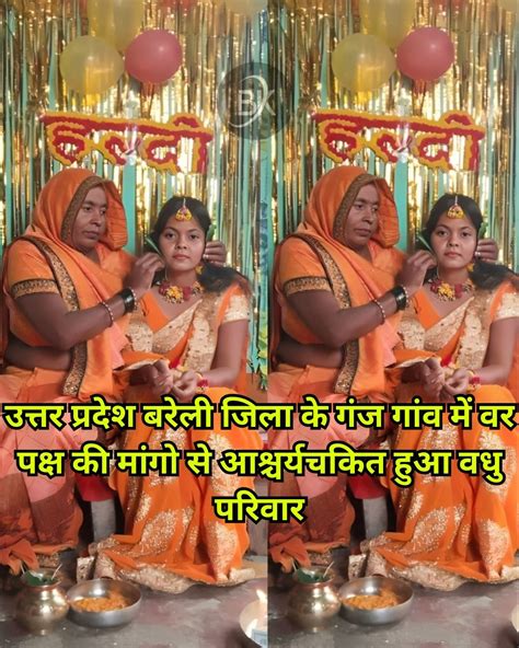 उत्तर प्रदेश बरेली जिला के गंज गांव में Hidden Biography