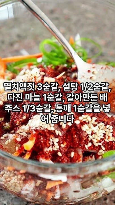 깻잎 김치 만드는 법 깻잎 깻잎 레시피 맛있는 깻잎 Youtube